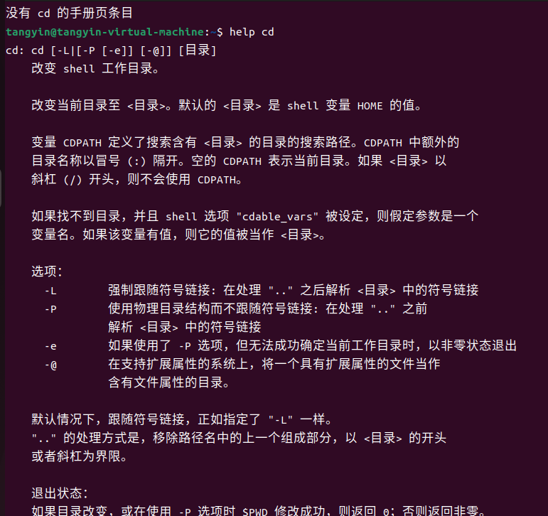 linux基础指令 | Gridea